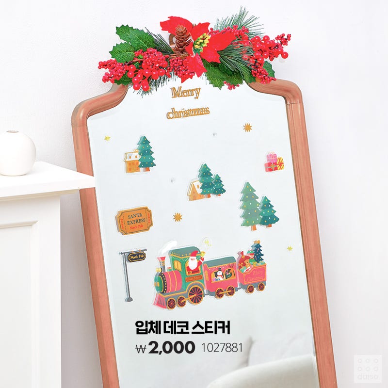 2022 다이소 크리스마스 시즌 론칭🎄 메리 메리 크리스마스 🎅 다이소와 함께 행복한 산타 기차 여행을 떠나보세요 ️💚
