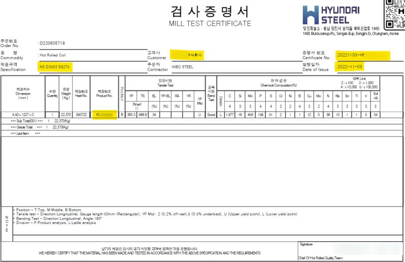 SS400 & SS275 는 같은건가? :: KS D 3503 : 네이버 블로그