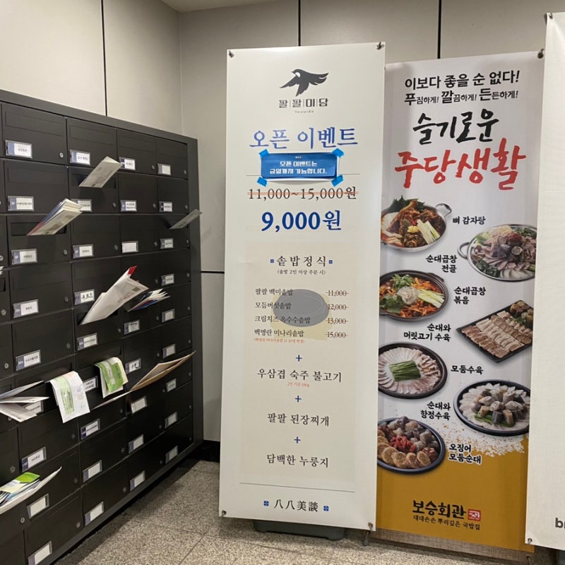 맛집 팔팔미담 여의도 솥밥 맛집 국회의사당역 한식 맛집 솥밥 정식 추천 네이버 블로그