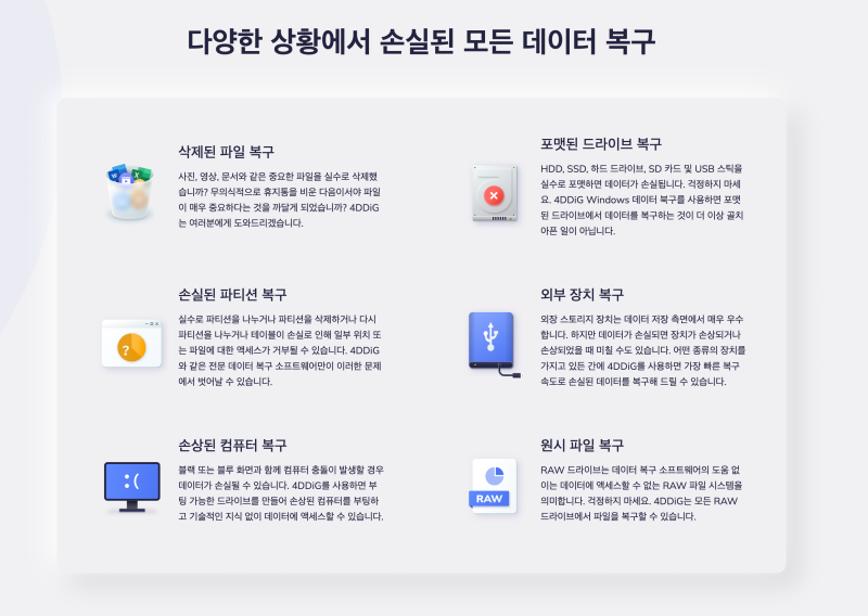 Usb 삭제 파일 데이터 복구 프로그램 4ddig 후기 네이버 블로그