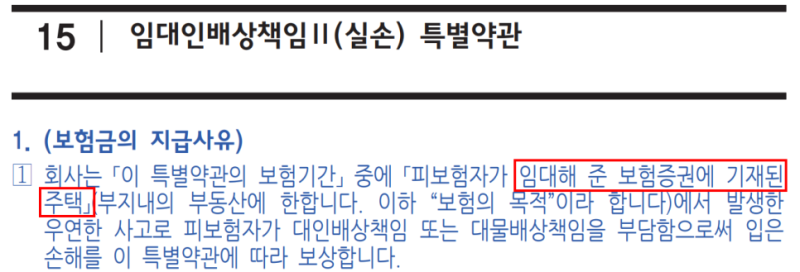 일상생활배상책임보험으로 세준 집에서 누수사고 대비하는 방법자녀 명의로 된 집에 부모님이 거주하는 경우 네이버 블로그