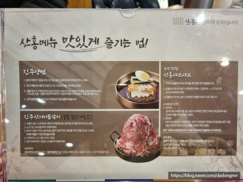 앞으로 진주 육전 냉면은 여기로 정했습니다 상대동 산홍진주냉면3대 맛집 주차 꿀팁 내돈내산 네이버 블로그