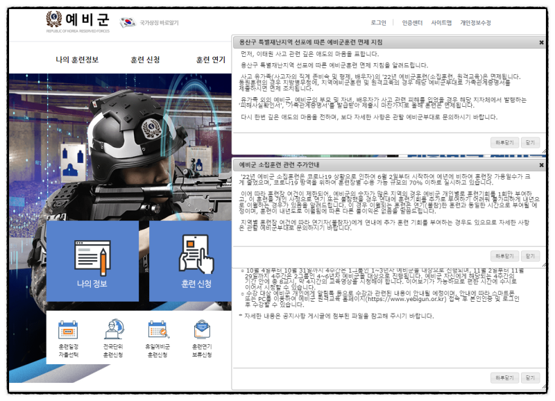 2022 예비군 원격교육 퀴즈 정답 이수증 확인까지 군번 찾는 방법 네이버 블로그
