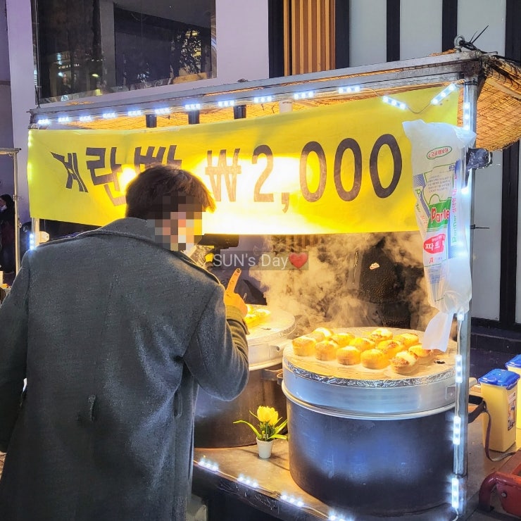 명동 야시장 길거리음식 야식 호떡 맛집 솔직 후기 : 네이버 블로그