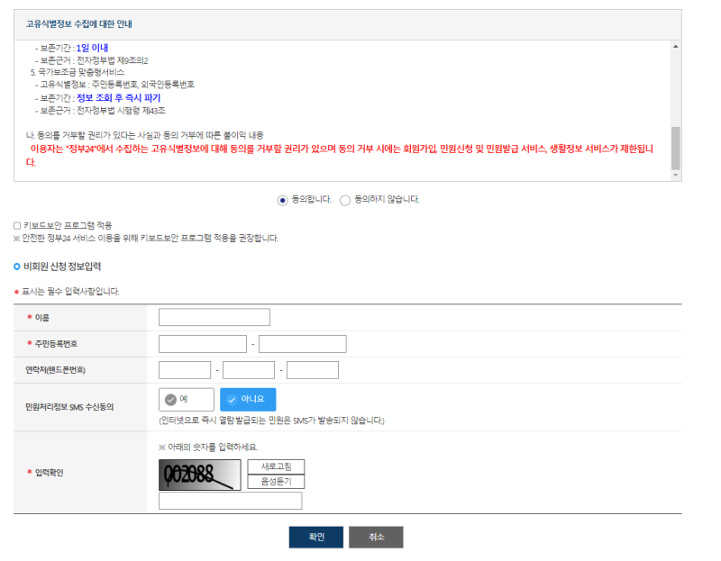 자동차 등록원부 발급 및 조회 방법 5단계 총정리 네이버 블로그