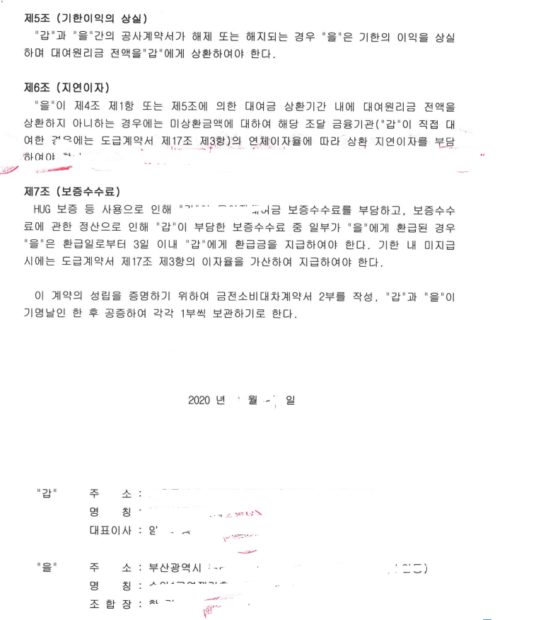 시공보증 및 금전소비대차계약에 수반하는 연대보증 나아가서 보증승계에 대하여 해수동 논함 네이버 블로그