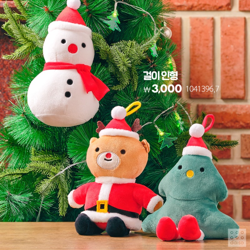 2022 다이소 크리스마스 시즌 론칭🎄 메리 메리 크리스마스 🎅 다이소와 함께 행복한 산타 기차 여행을 떠나보세요 ️💚