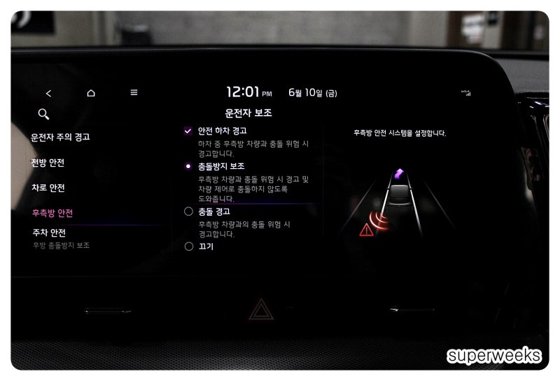 스포티지NQ5 후측방센서 ( 스마트크루즈ASCC+HDA 추가 장착 ) : 네이버 블로그