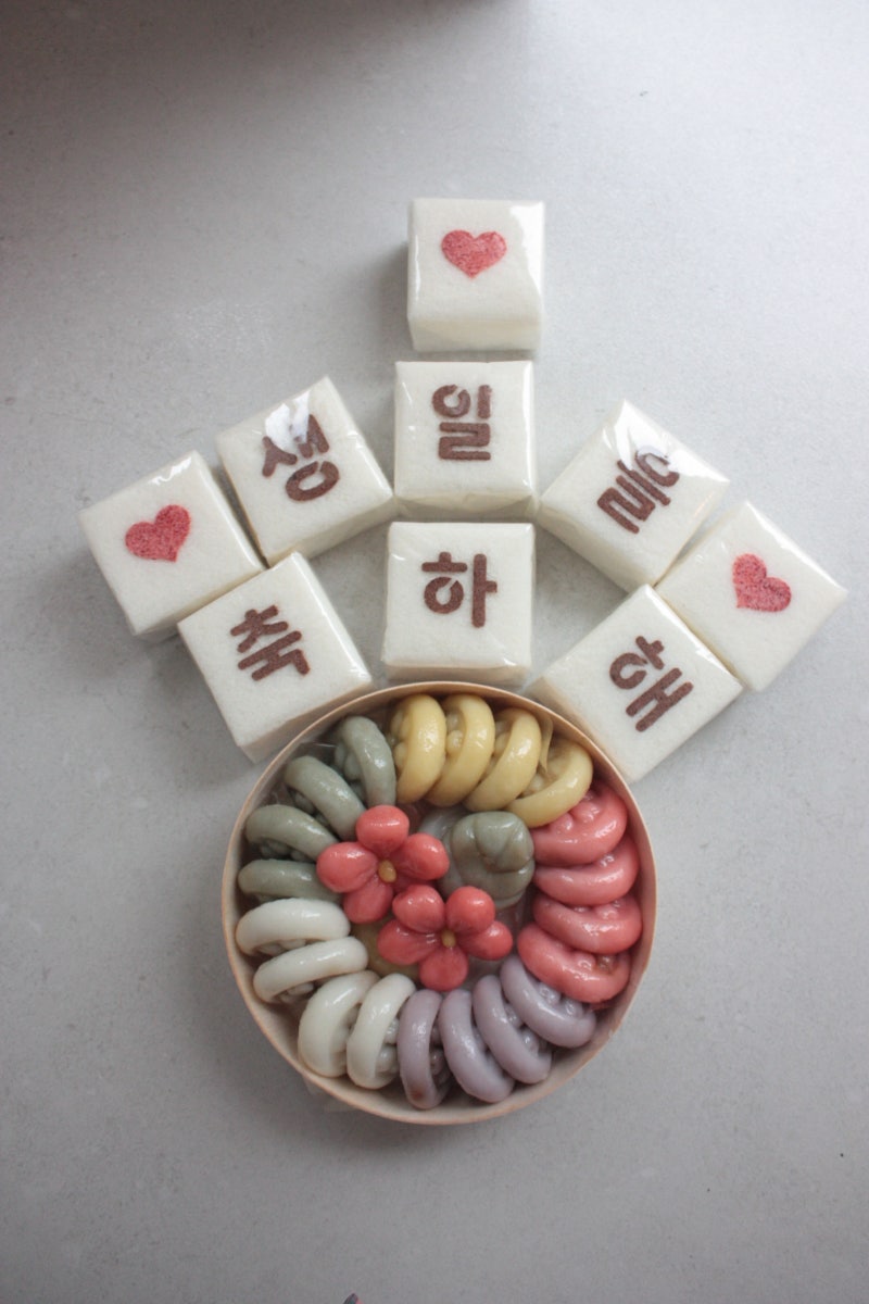 조각설기 생일떡 파티룸 부천 상동 떡케이크 도장송편 예쁜송편 꽃송편 상차림떡 네이버 블로그