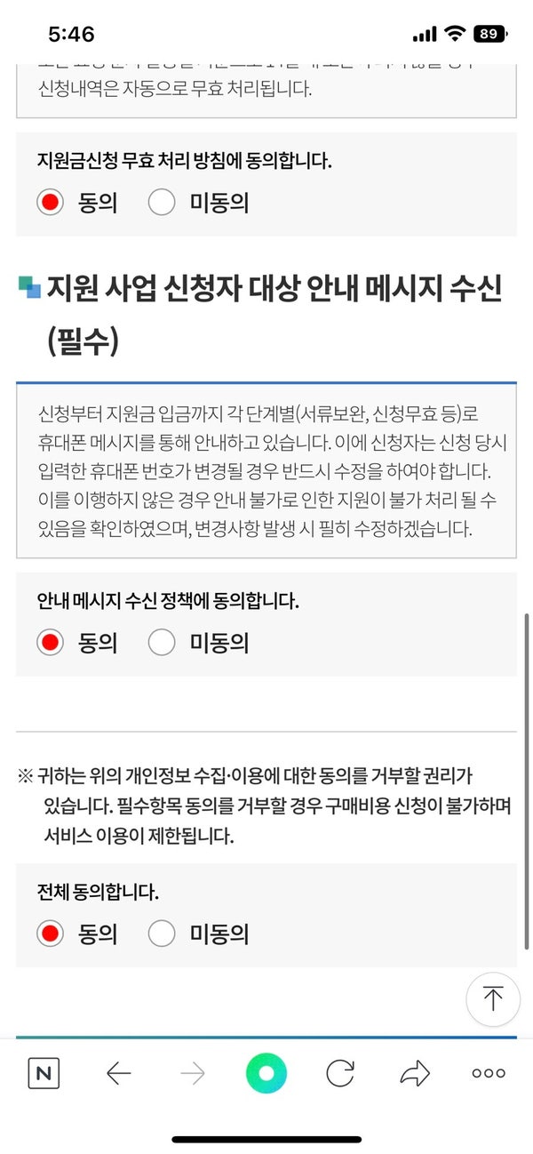 고효율가전환급 출산가정 한전 고효율 가전제품 구매비용 지원사업 신청방법 네이버 블로그