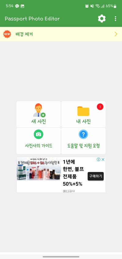 셀프 여권 사진 규격 맞추기 포토샵 없이 여권사진 규격 맞추는 법 네이버 블로그