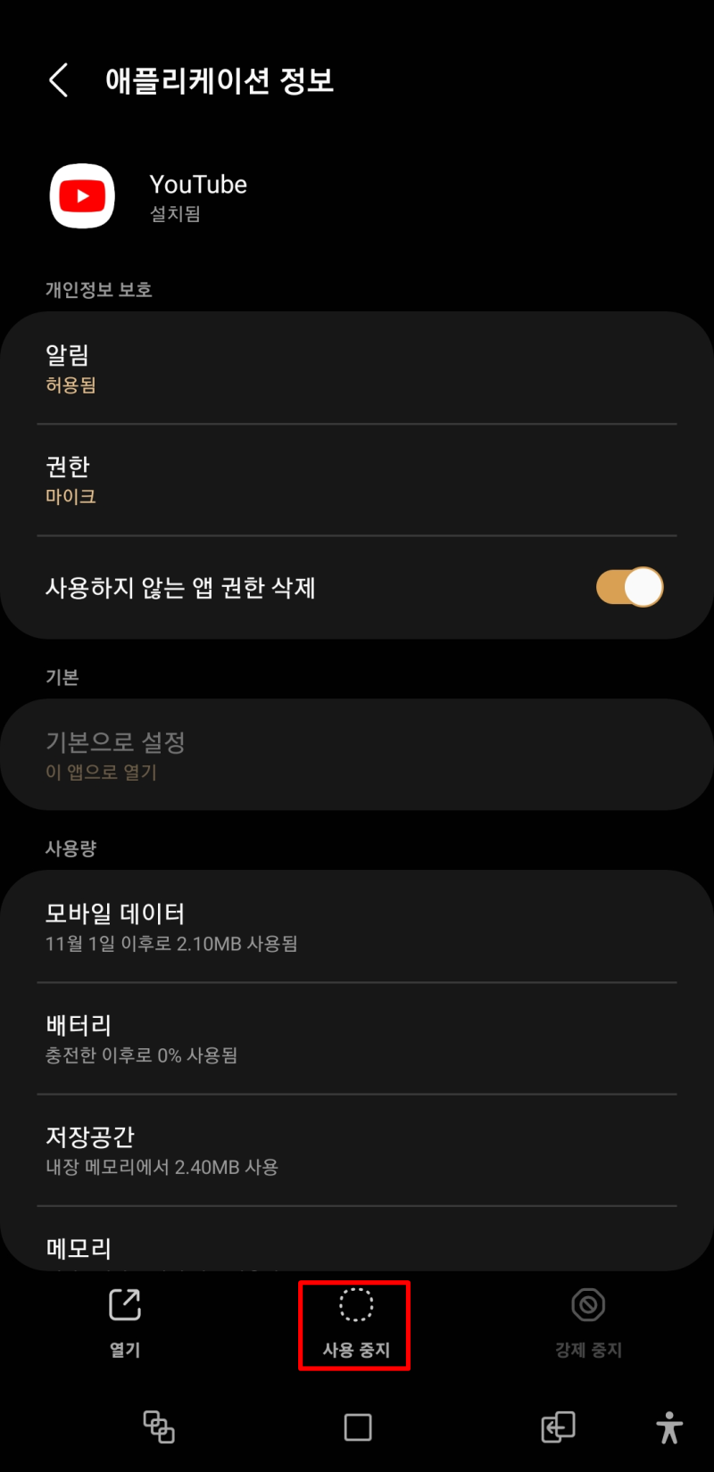 유튜브 프리미엄 우회방법feat 초스피드 5분 터키 네이버 블로그
