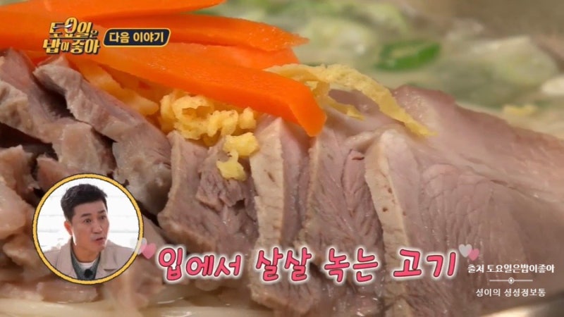 토요일은밥이좋아 토밥 47회 토밥즈 제주도의 밥상 향토 제주7미 고기국수 흑돼지육전 뿔소라문어무침 숙성고등어회 참깨소바 오메기떡
