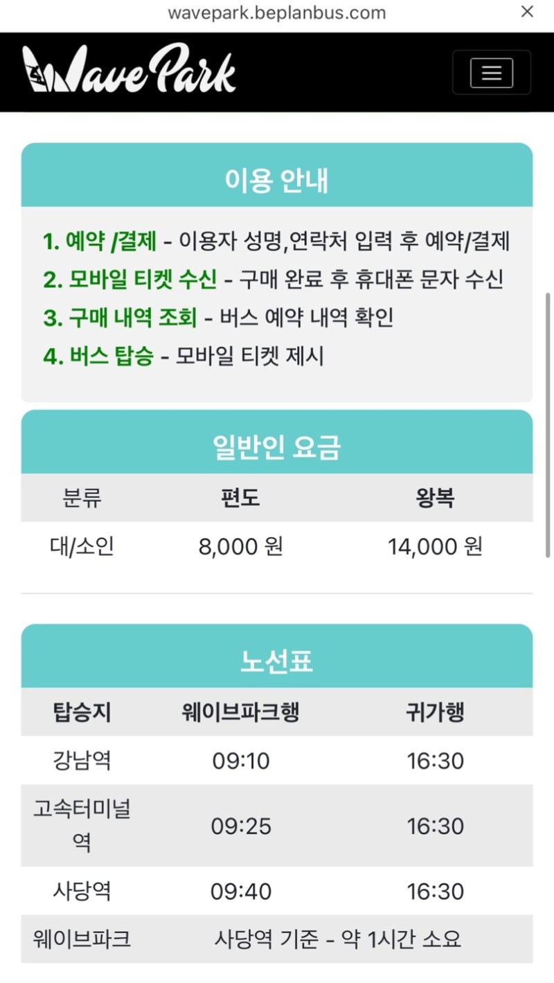 시흥웨이브파크 시흥 놀거리 추천 시흥 웨이브파크 서핑 후기 네이버 블로그