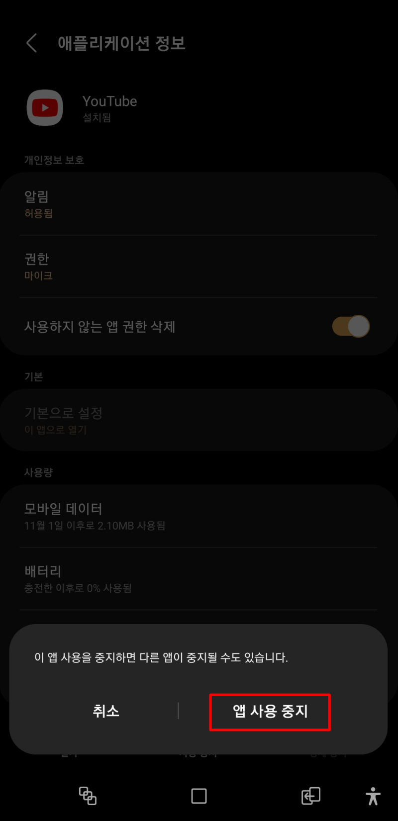 유튜브 프리미엄 우회방법feat 초스피드 5분 터키 네이버 블로그
