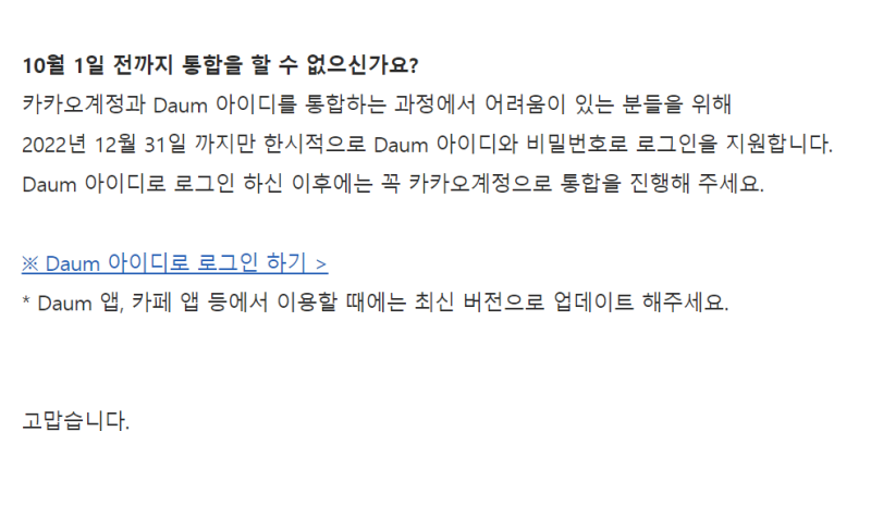 Daum 아이디 여러 개인 경우 로그인하는 법, 다음 블로그 종료, 백업하기 : 네이버 블로그