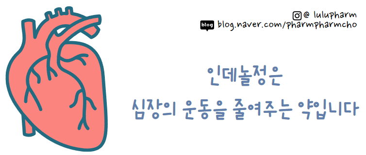 인데놀면접 부작용 효과 지속시간 술 네이버 블로그