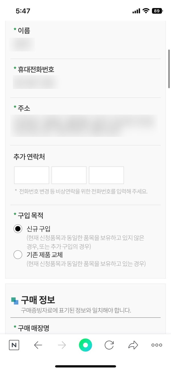 고효율가전환급 출산가정 한전 고효율 가전제품 구매비용 지원사업 신청방법 네이버 블로그
