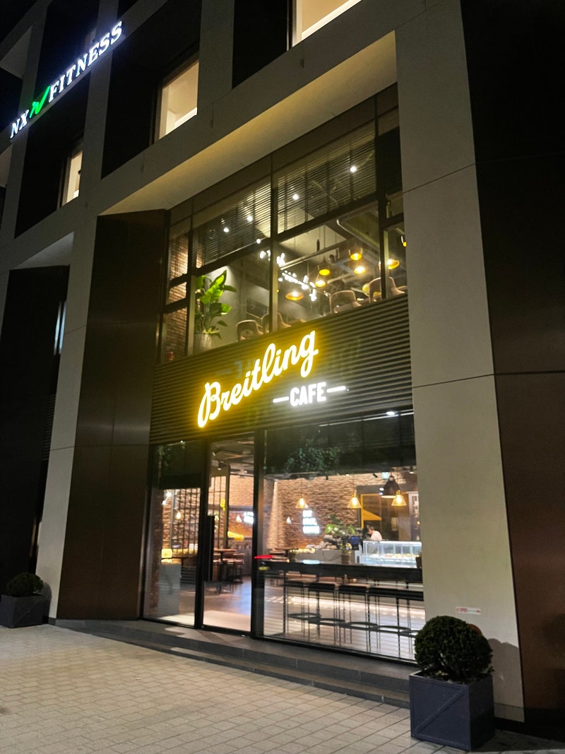 [녹사평역] 브라이틀링 카페(Breitling Cafe) :: 명품 시계 브랜드의 분위기 좋은 이태원 카페 : 네이버 블로그
