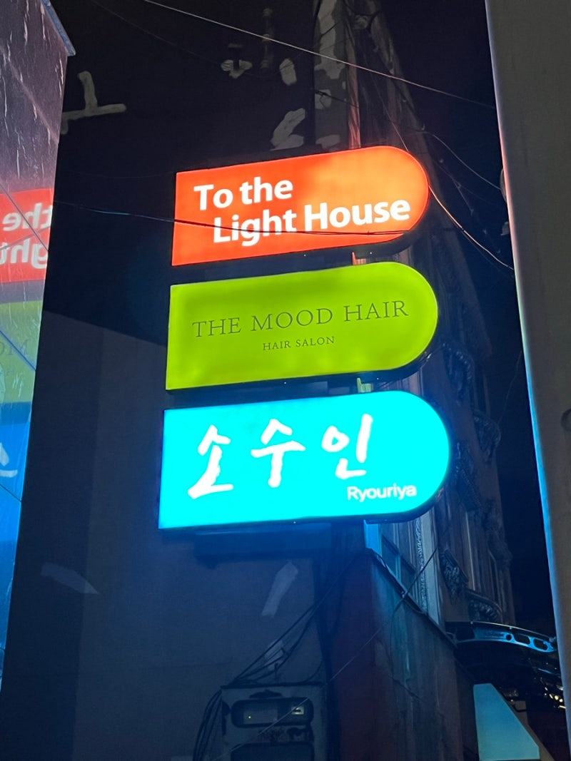 서면 맛집 소수인 : 금태솥밥, 표고버섯육회튀김, 가지덴카쿠 : 네이버 블로그