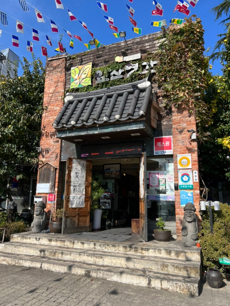 대구 죽전역 죽전네거리한정식 코스 맛집 앞산연가 가족모임 상견례 장소 추천 네이버 블로그