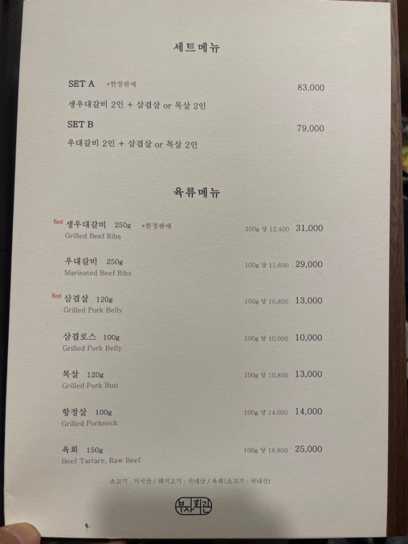 창원 상남동 고기집 부자회관 진심으로 맛있습니다 진짜 우대갈비는 역시 여기 부자회관 네이버 블로그
