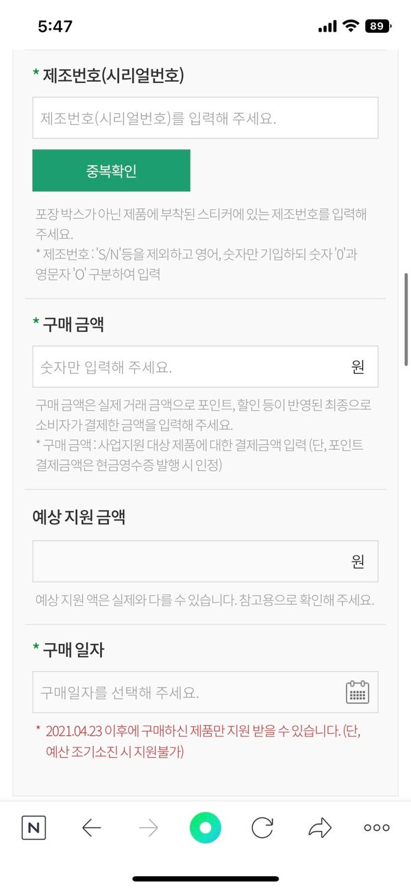고효율가전환급 출산가정 한전 고효율 가전제품 구매비용 지원사업 신청방법 네이버 블로그
