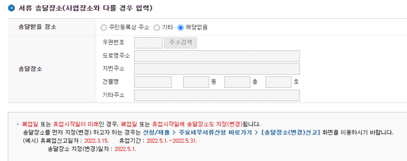 일반음식점 카페 영업신고증 사업자등록증 폐업 온라인 신고 네이버 블로그