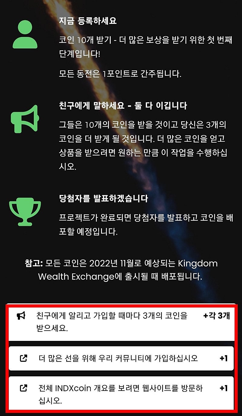 무료 에어드랍 INDX COIN 사전예약 보상 10개 지급 1개당 10달러상당 11월 지급 지갑 안드로이드 IOS 출시 예정 ...