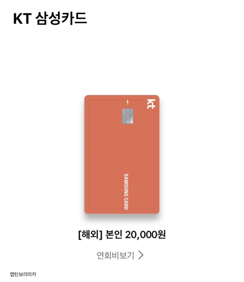 Kt 제휴 할인카드 통신비 할인받기3편 Kt 삼성카드 할부 Dc 하이브리드형 네이버 블로그