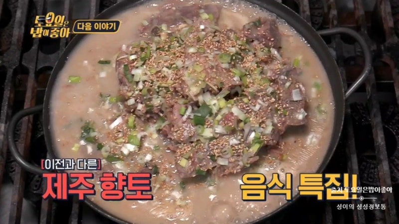 토요일은밥이좋아 토밥 47회 토밥즈 제주도의 밥상 향토 제주7미 고기국수 흑돼지육전 뿔소라문어무침 숙성고등어회 참깨소바 오메기떡