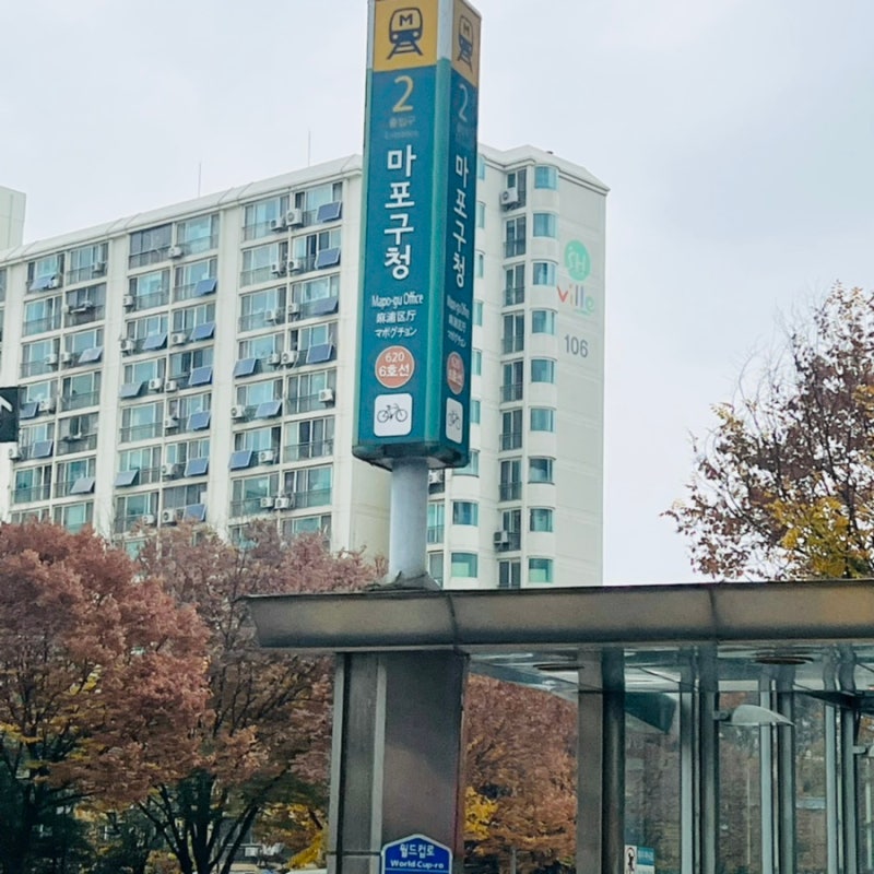 마포 동동가정식덮밥 편안한 분위기와 맛있는 요리가 가득한 마포구청 맛집 Feat 미소항정살동 명란크림우동 강추