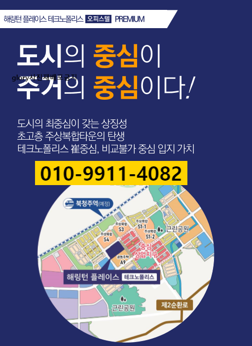 청주 테크노폴리스 송절동 헤링턴플레이스분양아파트오피스텔상가정보 네이버 블로그