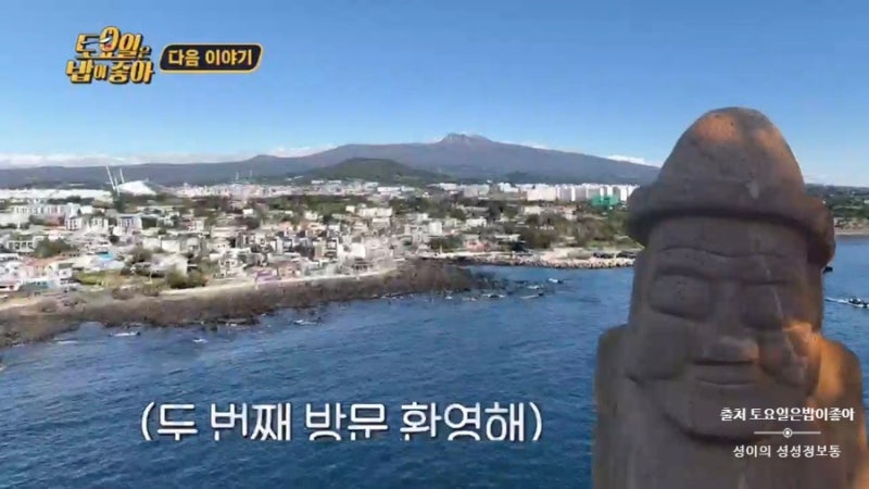 토요일은밥이좋아 토밥 47회 토밥즈 제주도의 밥상 향토 제주7미 고기국수 흑돼지육전 뿔소라문어무침 숙성고등어회 참깨소바 오메기떡