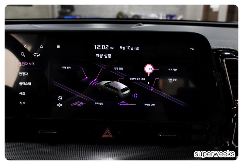 스포티지NQ5 후측방센서 ( 스마트크루즈ASCC+HDA 추가 장착 ) : 네이버 블로그