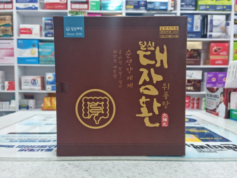 두류경북약국 순생약제제 궤양성 대장염 급만성장염설사 치료제 일심대장환大腸丸위풍탕 네이버 블로그