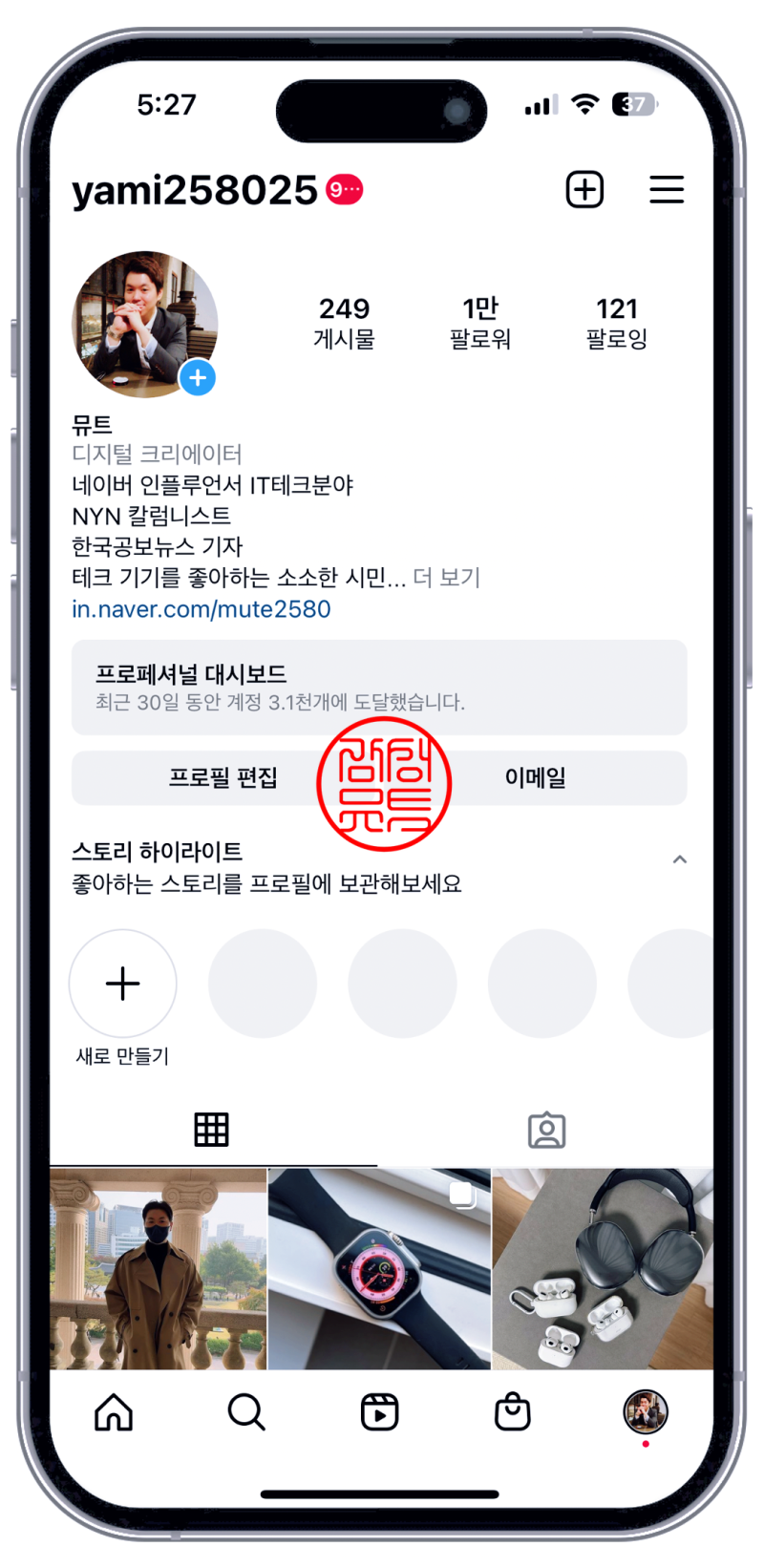 인스타 스토리 몰래보기 사이트 및 비행기모드 총정리 네이버 블로그