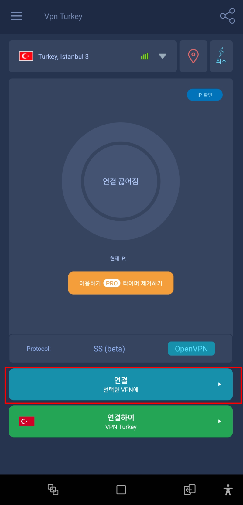 유튜브 프리미엄 우회방법feat 초스피드 5분 터키 네이버 블로그