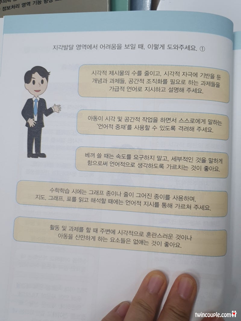 웩슬러 지능검사 워크북 언어이해 작업기억 지각추론 처리속도 네이버 블로그