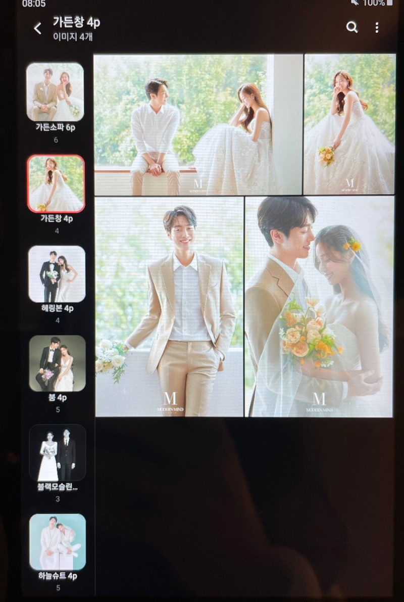 (광안리) 웨딩 스튜디오 촬영 모던마인드 촬영 준비 꿀팁 : 네이버 블로그