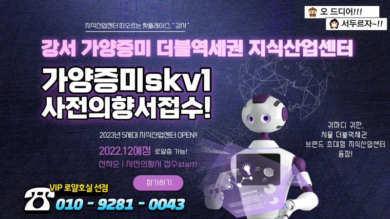 강서 가양증미역 지식산업센터(가양증미skv1) new 공급정보 : 네이버 블로그