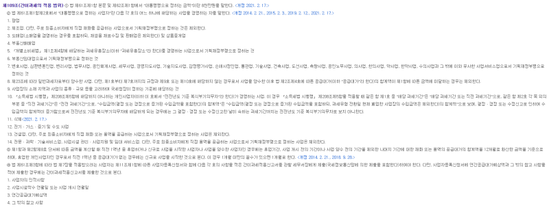 간이과세 배제 업종 및 기준 최종 정리 네이버 블로그
