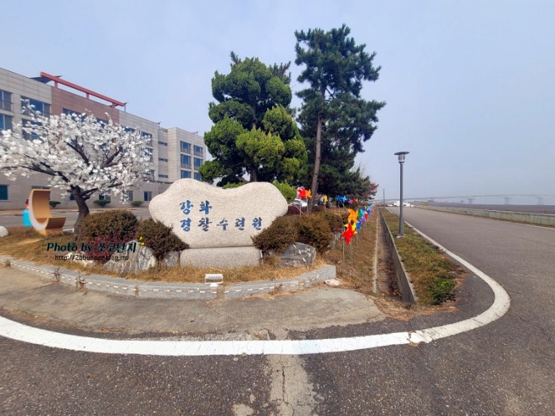 강화경찰수련원 8인실 동막해변 황금코다리 강화점 롯데몰 김포공항 네이버 블로그