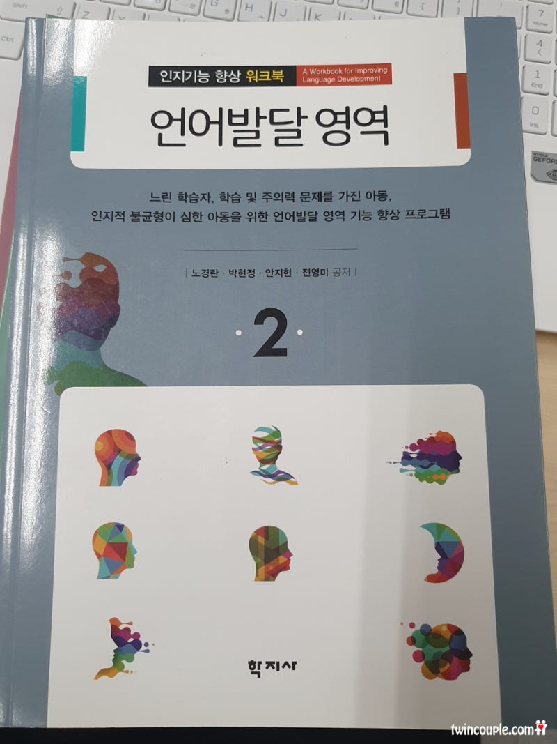 웩슬러 지능검사 워크북 언어이해 작업기억 지각추론 처리속도 네이버 블로그