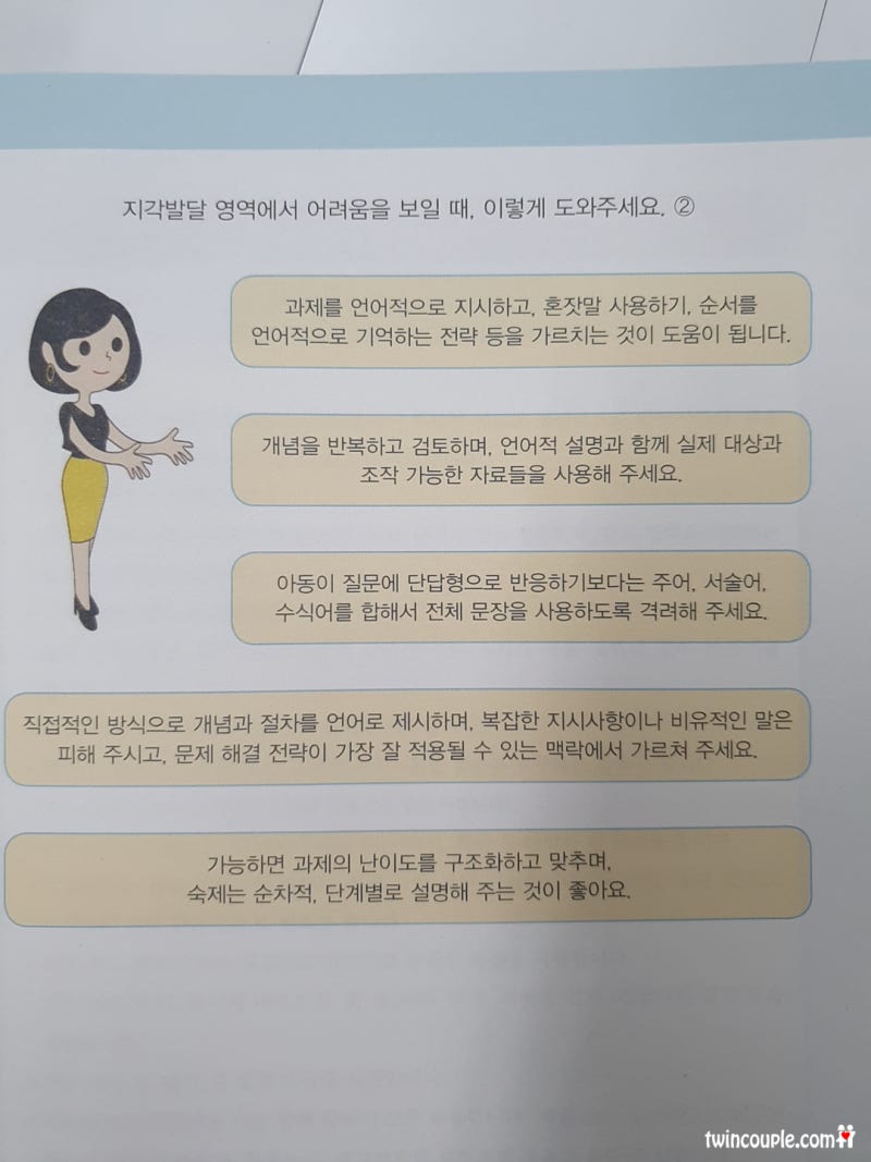 웩슬러 지능검사 워크북 언어이해 작업기억 지각추론 처리속도 네이버 블로그