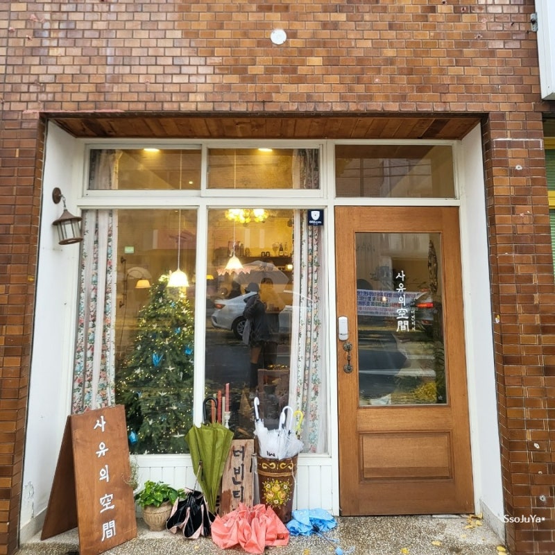 강릉 빈티지 소품샵 사유의공간 아기자기 너무이뻐 ️ 네이버 블로그