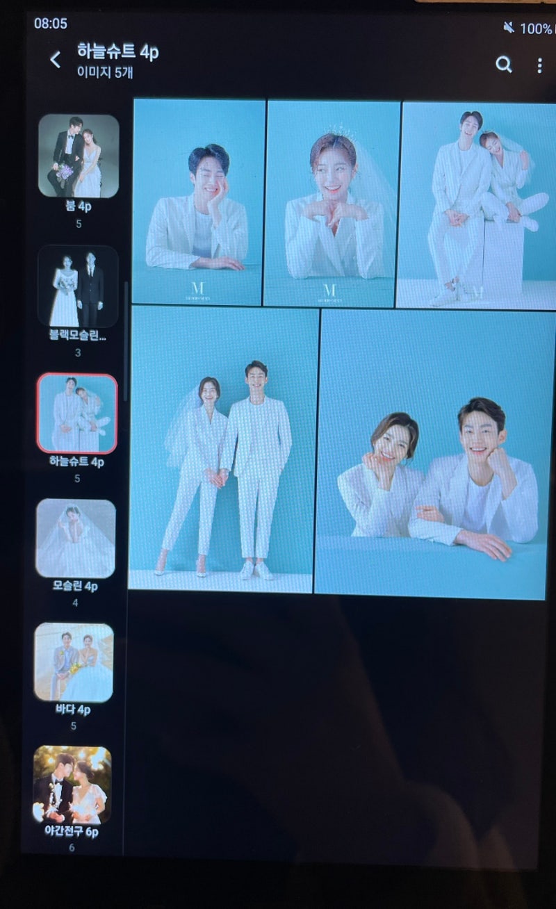 (광안리) 웨딩 스튜디오 촬영 모던마인드 촬영 준비 꿀팁 : 네이버 블로그