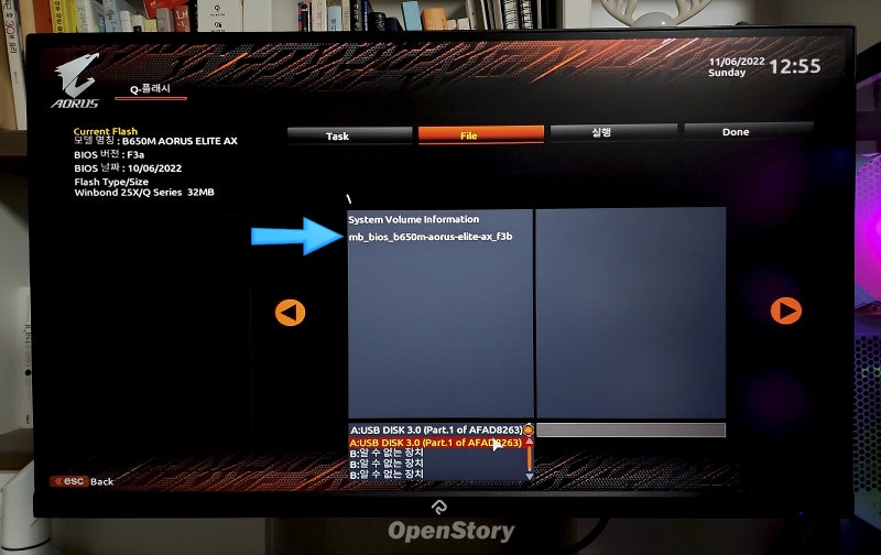 기가바이트 Aorus 바이오스 업데이트 방법 B650 메인보드 네이버 블로그