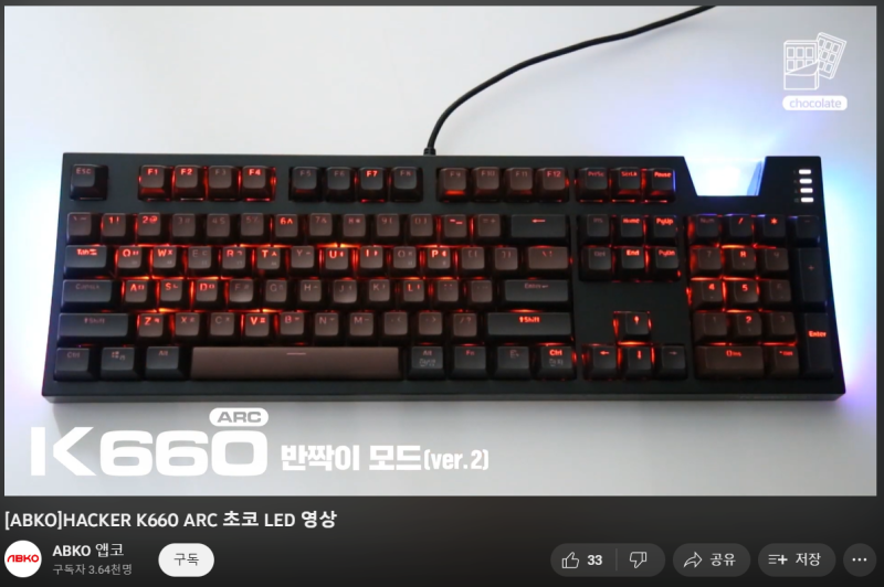카일광축 앱코 K660 ARC PC방 기계식 키보드 리뷰! : 네이버 블로그