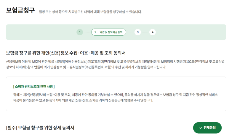 Db손해보험운전자보험 자부상자동차부상치료비 14급 청구방법 및 보상후기 네이버 블로그